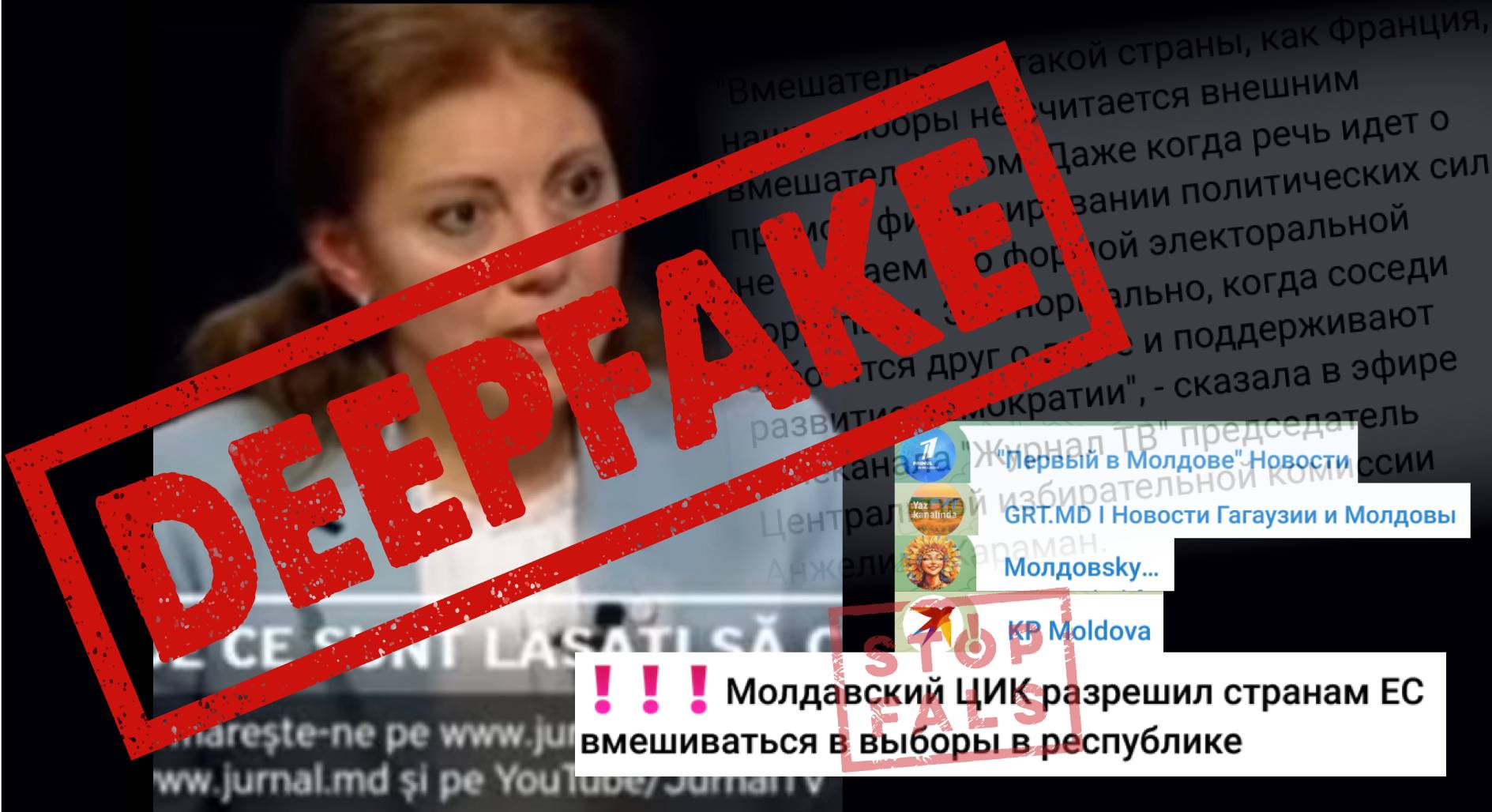 Stop Fals | FALS: CEC a permis țărilor UE să se amestece în alegerile ...